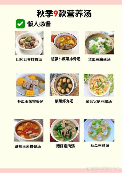 秋季小孩喝什么汤提高免疫力_增强抵抗力的汤品推荐-第1张图片-山城妙识 秋季小孩喝什么汤提高免疫力_增强抵抗力的汤品推荐-第1张图片-山城妙识