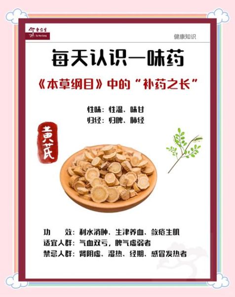 黄芪的禁忌人群有哪些_六种人不能吃黄芪-第1张图片-山城妙识 黄芪的禁忌人群有哪些_六种人不能吃黄芪-第1张图片-山城妙识