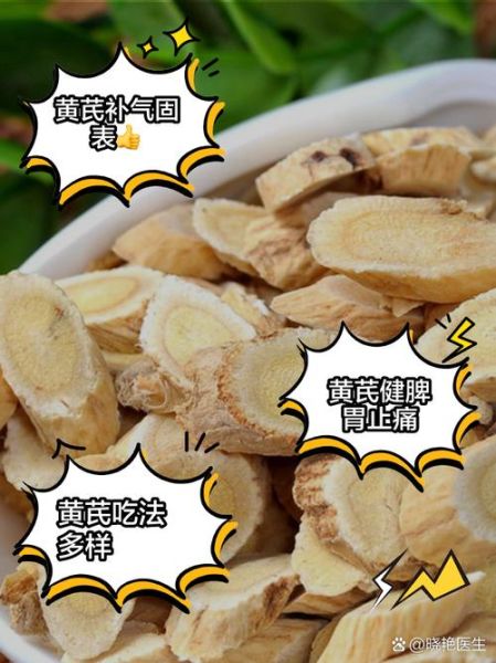 黄芪的禁忌人群有哪些_六种人不能吃黄芪-第2张图片-山城妙识 黄芪的禁忌人群有哪些_六种人不能吃黄芪-第2张图片-山城妙识