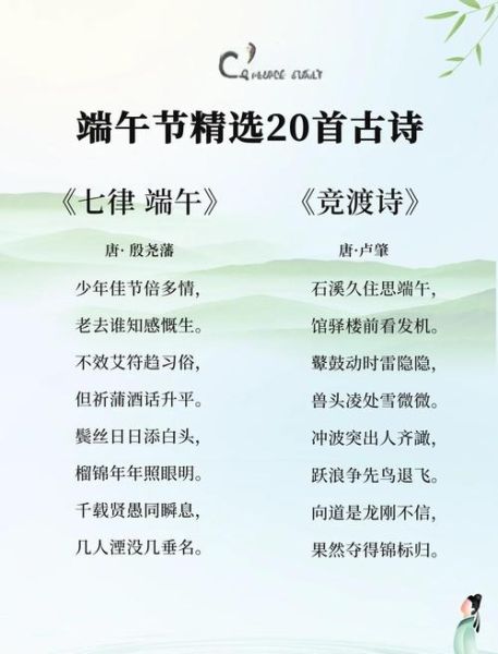 端午节古诗有哪些_端午节古诗怎么背最快-第1张图片-山城妙识 端午节古诗有哪些_端午节古诗怎么背最快-第1张图片-山城妙识