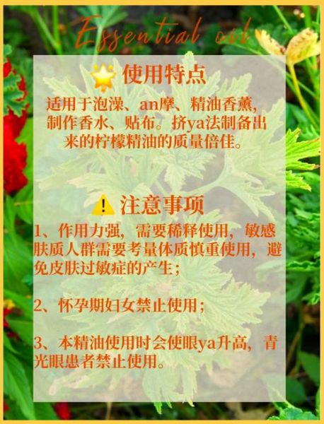 香茅醛对人体有害吗_香茅醛毒性有多强-第1张图片-山城妙识 香茅醛对人体有害吗_香茅醛毒性有多强-第1张图片-山城妙识