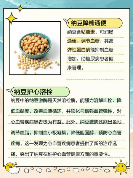 纳豆的功效与作用_纳豆怎么吃才健康-第1张图片-山城妙识 纳豆的功效与作用_纳豆怎么吃才健康-第1张图片-山城妙识