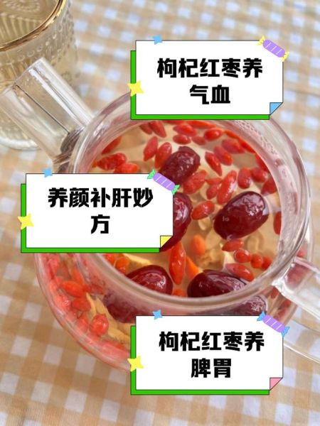 枸杞泡水喝有什么好处_枸杞一天吃多少粒合适-第2张图片-山城妙识 枸杞泡水喝有什么好处_枸杞一天吃多少粒合适-第2张图片-山城妙识