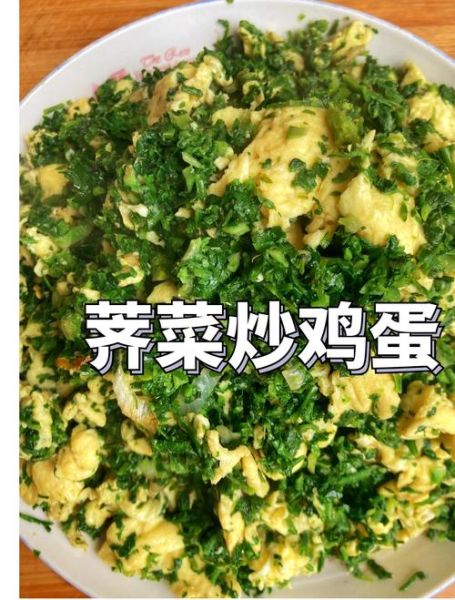 荠菜炒鸡蛋要不要焯水_荠菜炒鸡蛋焯水吗-第1张图片-山城妙识