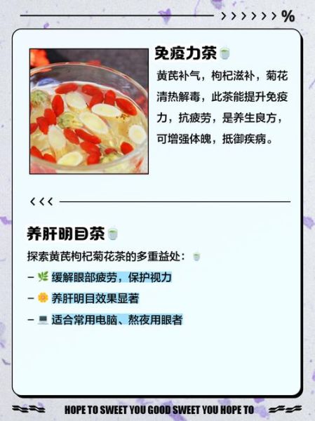 黄芪枸杞菊花泡水喝的功效_适合哪些人喝-第2张图片-山城妙识 黄芪枸杞菊花泡水喝的功效_适合哪些人喝-第2张图片-山城妙识