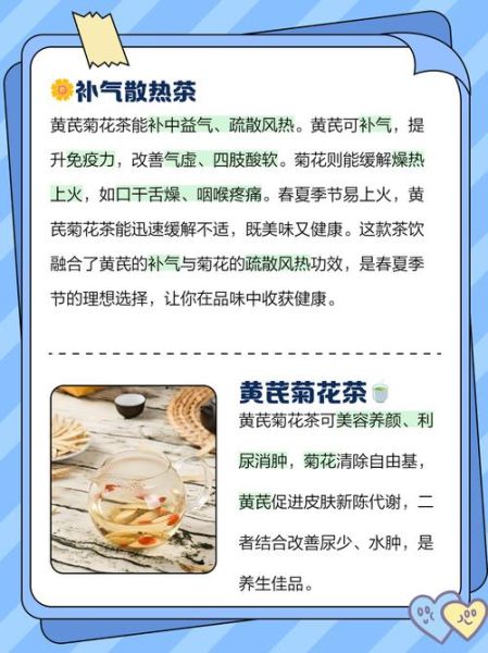 黄芪枸杞菊花泡水喝的功效_适合哪些人喝-第3张图片-山城妙识 黄芪枸杞菊花泡水喝的功效_适合哪些人喝-第3张图片-山城妙识