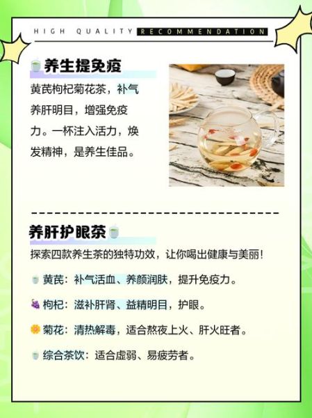 黄芪枸杞菊花泡水喝的功效_适合哪些人喝-第1张图片-山城妙识 黄芪枸杞菊花泡水喝的功效_适合哪些人喝-第1张图片-山城妙识