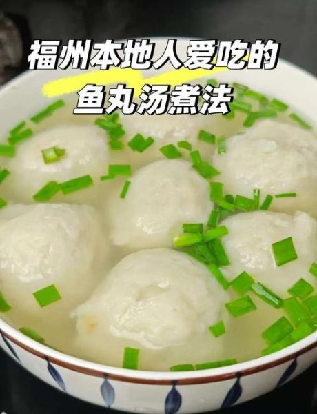 鱼丸怎么做好吃又简单_鱼丸的家常做法视频-第1张图片-山城妙识