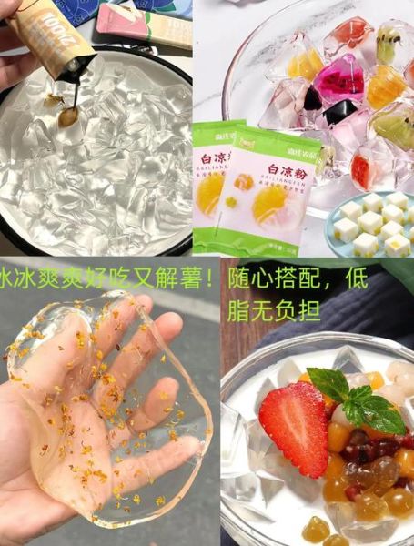 白凉粉怎么做可乐果冻_可乐果冻失败原因-第2张图片-山城妙识