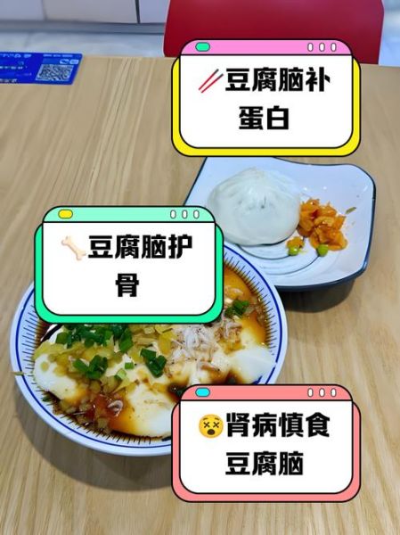 长期喝豆腐脑的危害_每天喝豆腐脑好吗-第3张图片-山城妙识