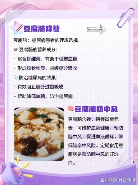 长期喝豆腐脑的危害_每天喝豆腐脑好吗-第1张图片-山城妙识