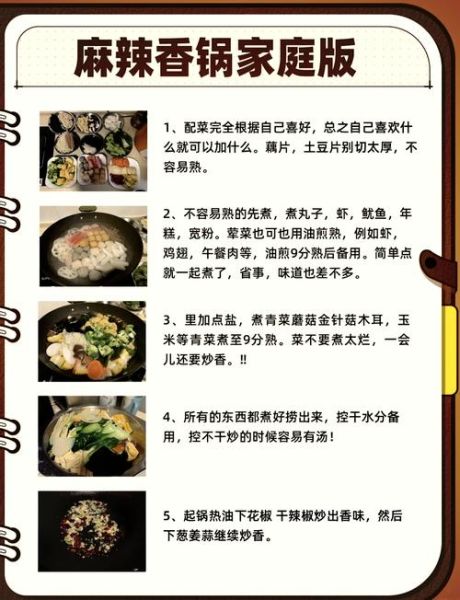 麻辣香锅底的做法_麻辣香锅需要哪些配料-第1张图片-山城妙识