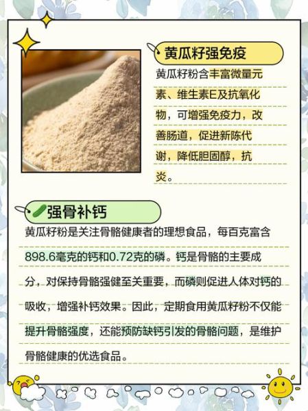 黄瓜籽粉可以长期喝吗_黄瓜籽粉长期吃有副作用吗-第1张图片-山城妙识 黄瓜籽粉可以长期喝吗_黄瓜籽粉长期吃有副作用吗-第1张图片-山城妙识