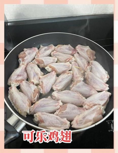 可乐鸡翅怎么做才好吃_可乐鸡翅需要哪些材料-第3张图片-山城妙识 可乐鸡翅怎么做才好吃_可乐鸡翅需要哪些材料-第3张图片-山城妙识