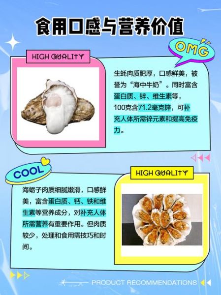 生蚝和牡蛎有什么区别_生蚝和牡蛎哪个更营养-第2张图片-山城妙识 生蚝和牡蛎有什么区别_生蚝和牡蛎哪个更营养-第2张图片-山城妙识