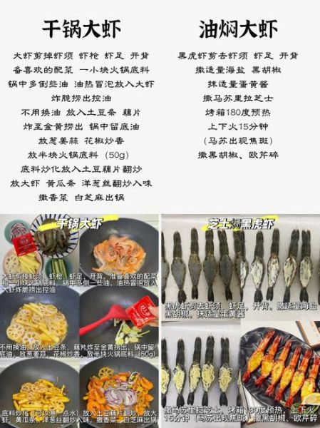 青虾怎么做好吃_青虾做法大全-第3张图片-山城妙识 青虾怎么做好吃_青虾做法大全-第3张图片-山城妙识