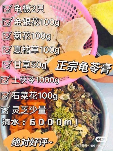 龟苓膏的做法视频教程_龟苓膏怎么做才正宗-第3张图片-山城妙识
