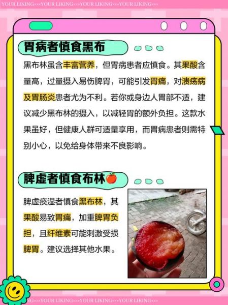 黑布林的禁忌_孕妇能吃黑布林吗-第1张图片-山城妙识 黑布林的禁忌_孕妇能吃黑布林吗-第1张图片-山城妙识
