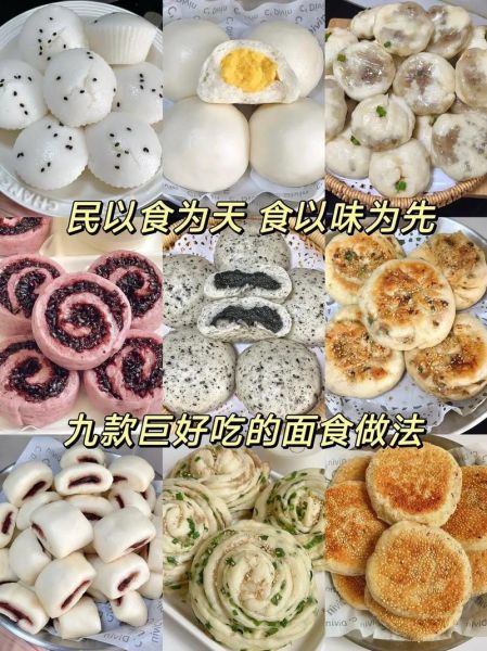 花样面点怎么做_简单好做的花样面点-第3张图片-山城妙识 花样面点怎么做_简单好做的花样面点-第3张图片-山城妙识