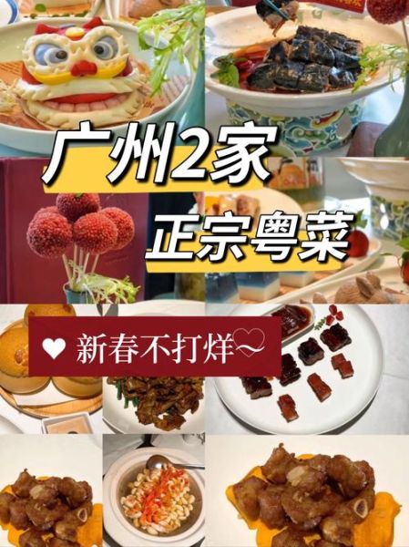 粤菜三大菜系区别_正宗广府潮汕客家菜怎么选-第2张图片-山城妙识 粤菜三大菜系区别_正宗广府潮汕客家菜怎么选-第2张图片-山城妙识