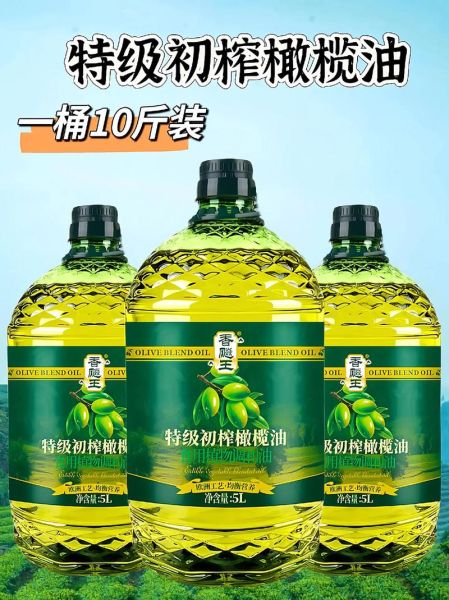 真正橄榄油多少钱一斤_如何辨别真假-第1张图片-山城妙识