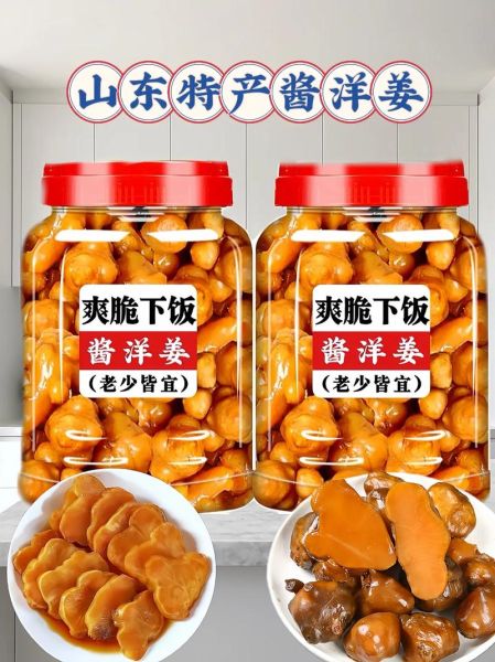 鬼子姜怎么腌制_鬼子姜的做法大全-第1张图片-山城妙识 鬼子姜怎么腌制_鬼子姜的做法大全-第1张图片-山城妙识