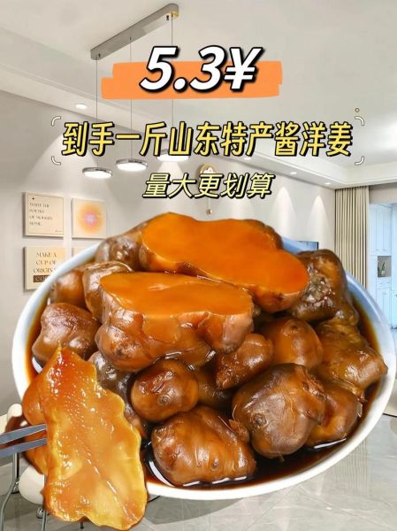 鬼子姜怎么腌制_鬼子姜的做法大全-第2张图片-山城妙识 鬼子姜怎么腌制_鬼子姜的做法大全-第2张图片-山城妙识