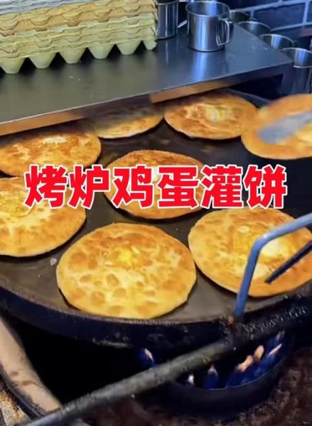 鸡蛋灌饼的酱料怎么熬制_鸡蛋灌饼酱料的配方比例-第3张图片-山城妙识 鸡蛋灌饼的酱料怎么熬制_鸡蛋灌饼酱料的配方比例-第3张图片-山城妙识