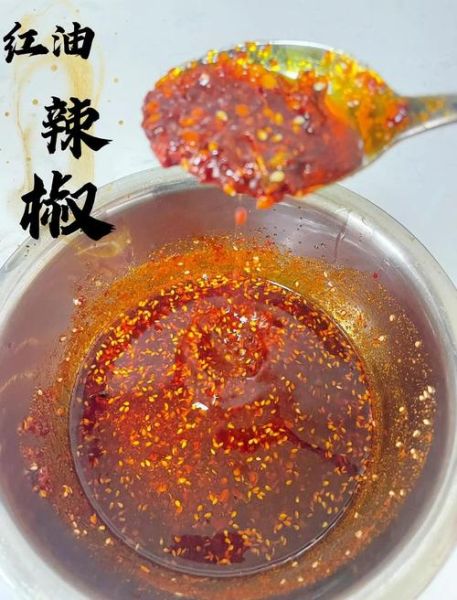 正宗重庆辣椒油怎么做_重庆辣椒油配方比例-第3张图片-山城妙识 正宗重庆辣椒油怎么做_重庆辣椒油配方比例-第3张图片-山城妙识