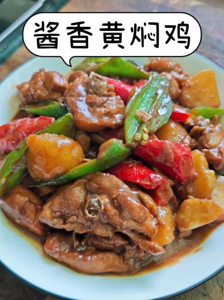 黄焖鸡腿块怎么做_黄焖鸡腿块家常做法-第3张图片-山城妙识 黄焖鸡腿块怎么做_黄焖鸡腿块家常做法-第3张图片-山城妙识