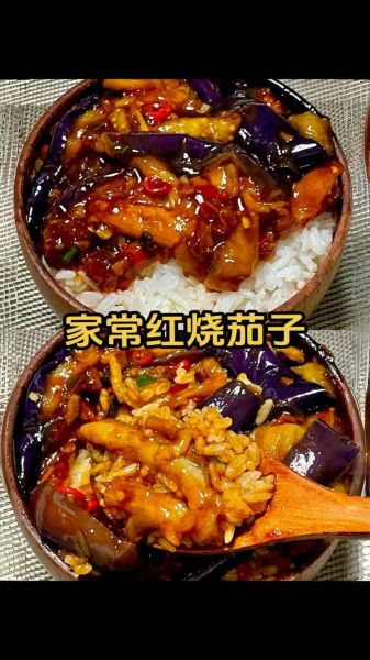 红烧茄子怎么做不吸油_家常红烧茄子简单做法窍门-第1张图片-山城妙识 红烧茄子怎么做不吸油_家常红烧茄子简单做法窍门-第1张图片-山城妙识