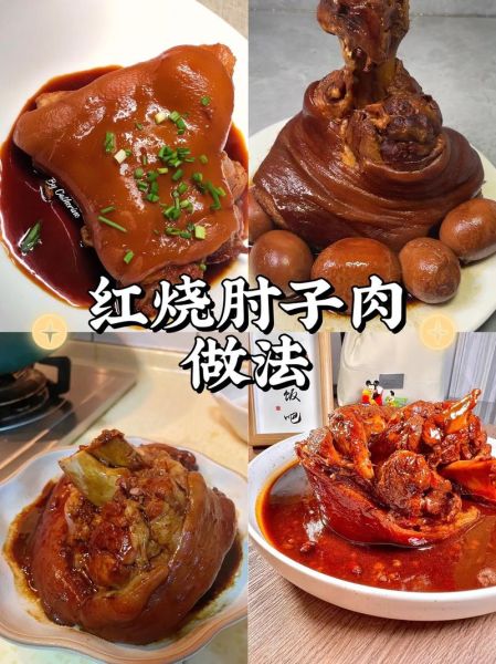 酱肘子怎么做_酱肘子正宗做法-第3张图片-山城妙识 酱肘子怎么做_酱肘子正宗做法-第3张图片-山城妙识