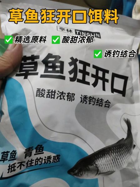 钓草鱼用什么饵料最好_自制草鱼饵料配方-第3张图片-山城妙识 钓草鱼用什么饵料最好_自制草鱼饵料配方-第3张图片-山城妙识