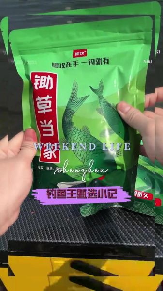 钓草鱼用什么饵料最好_自制草鱼饵料配方-第2张图片-山城妙识 钓草鱼用什么饵料最好_自制草鱼饵料配方-第2张图片-山城妙识