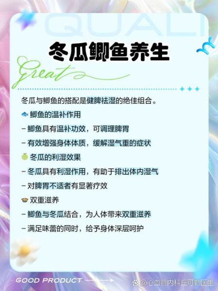 鲫鱼冬瓜汤的功效与作用_孕妇能喝吗-第1张图片-山城妙识 鲫鱼冬瓜汤的功效与作用_孕妇能喝吗-第1张图片-山城妙识