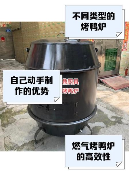 烤鸭设备一套多少钱_烤鸭炉全套价格-第3张图片-山城妙识 烤鸭设备一套多少钱_烤鸭炉全套价格-第3张图片-山城妙识