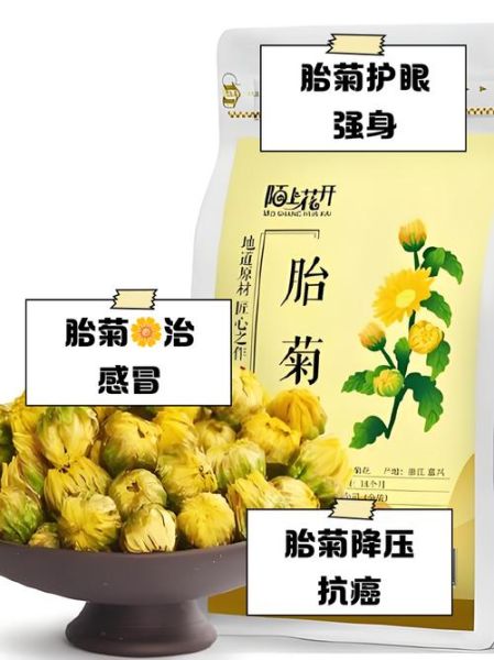 孕妇可以喝菊花茶吗_孕妇喝菊花茶对胎儿有影响吗-第1张图片-山城妙识
