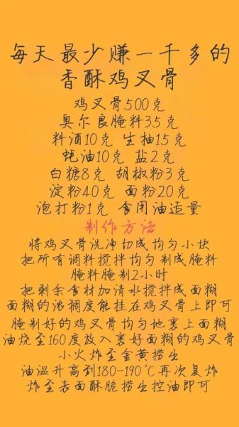 鸡叉骨怎么做好吃_鸡叉骨的做法大全-第2张图片-山城妙识 鸡叉骨怎么做好吃_鸡叉骨的做法大全-第2张图片-山城妙识