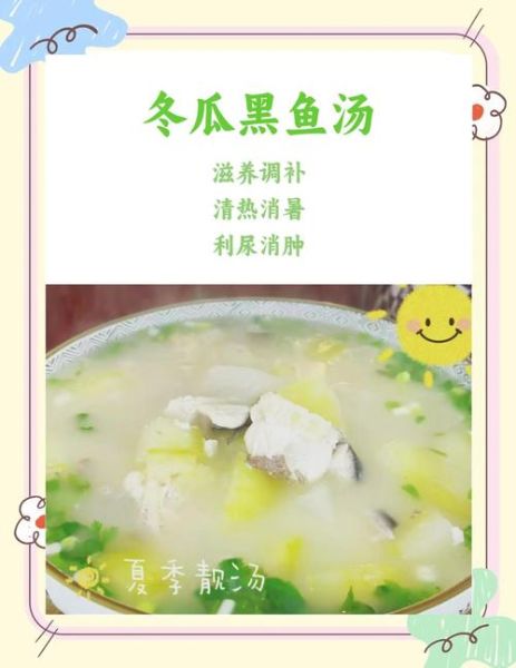 鲫鱼冬瓜汤的功效与作用_孕妇能喝吗-第2张图片-山城妙识 鲫鱼冬瓜汤的功效与作用_孕妇能喝吗-第2张图片-山城妙识