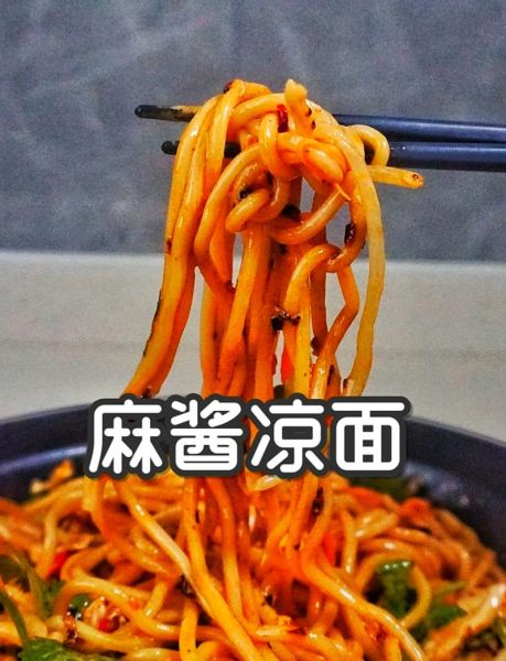 麻酱凉面怎么做_麻酱凉面热量高吗-第1张图片-山城妙识