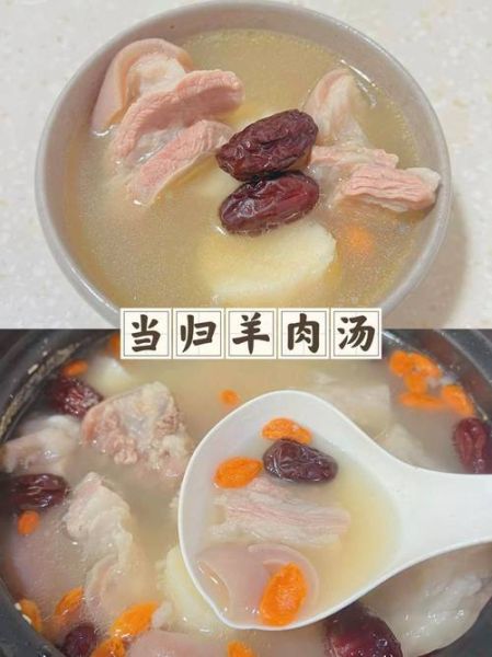 黄芪当归羊肉汤的做法_黄芪当归羊肉汤的功效-第1张图片-山城妙识 黄芪当归羊肉汤的做法_黄芪当归羊肉汤的功效-第1张图片-山城妙识