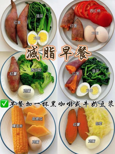 吃什么早餐有营养又减肥_低卡高蛋白早餐推荐-第1张图片-山城妙识 吃什么早餐有营养又减肥_低卡高蛋白早餐推荐-第1张图片-山城妙识