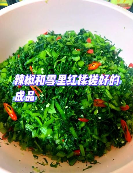 雪里红咸菜怎么腌制_雪里红咸菜的家常做法-第1张图片-山城妙识 雪里红咸菜怎么腌制_雪里红咸菜的家常做法-第1张图片-山城妙识