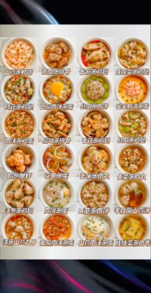 蒸菜的做法大全家常菜视频_蒸菜怎么做好吃又简单-第3张图片-山城妙识 蒸菜的做法大全家常菜视频_蒸菜怎么做好吃又简单-第3张图片-山城妙识