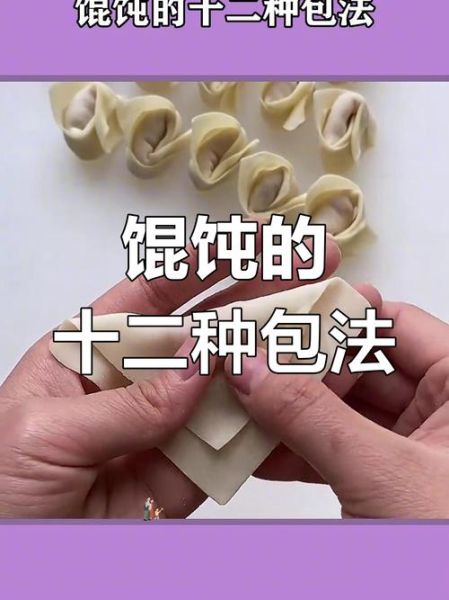 学包小馄饨_小馄饨怎么包才不破皮-第1张图片-山城妙识