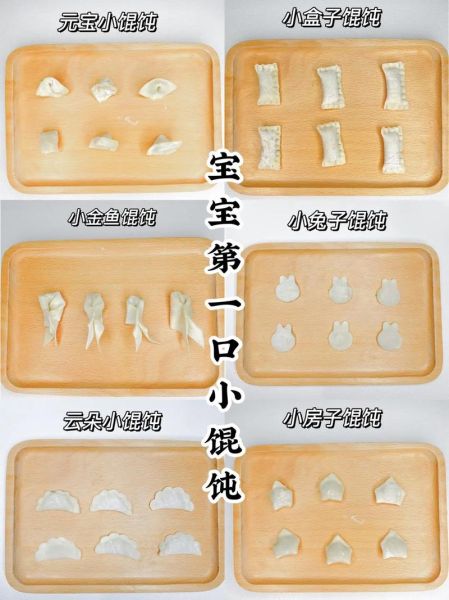 学包小馄饨_小馄饨怎么包才不破皮-第2张图片-山城妙识