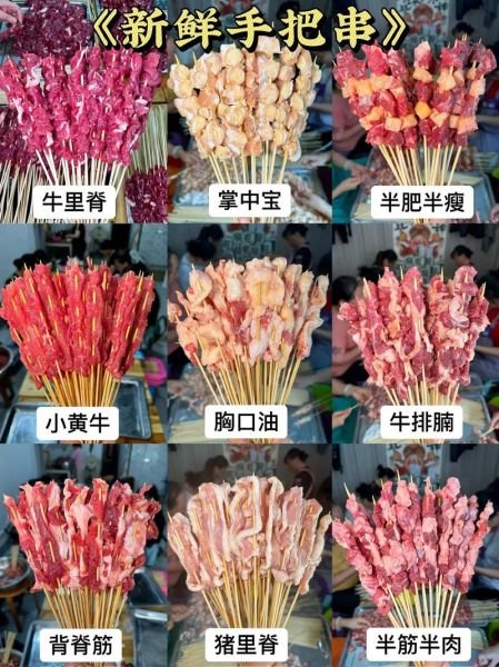 烧烤肉类有哪些_如何挑选最适合的烧烤肉类-第2张图片-山城妙识 烧烤肉类有哪些_如何挑选最适合的烧烤肉类-第2张图片-山城妙识
