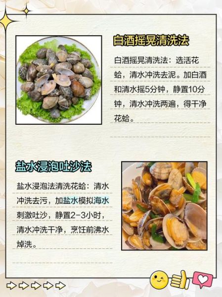 花蛤泡盐水不张口_花蛤不吐沙怎么办-第1张图片-山城妙识 花蛤泡盐水不张口_花蛤不吐沙怎么办-第1张图片-山城妙识