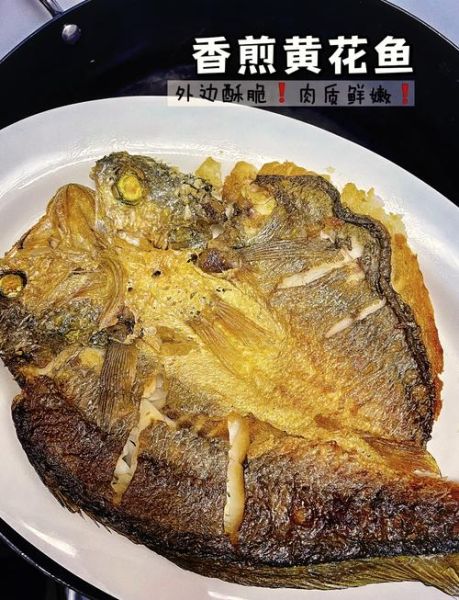 黄花鱼怎么做好吃又简单_家常黄花鱼做法-第3张图片-山城妙识