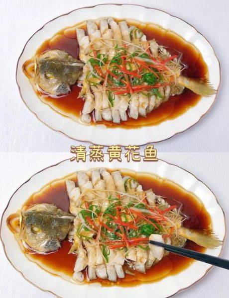 黄花鱼怎么做好吃又简单_家常黄花鱼做法-第1张图片-山城妙识